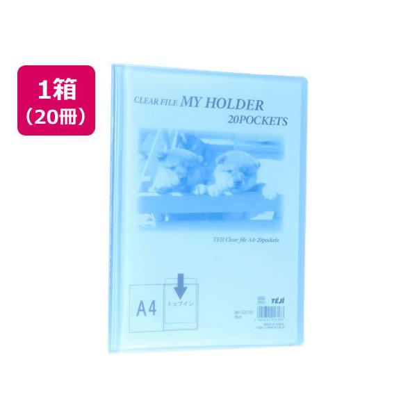 【商品説明】オリジナルホルダーの作成に最適。【仕様】●表紙色：ブルー●サイズ：Ａ４タテ●外寸法：縦３１０×横２３０ｍｍ●背幅：１０ｍｍ●ポケット枚数：２０枚●中紙：なし●材質：表紙・ポケット／ポリプロピレン●注文単位：１箱（２０冊）●グリー...