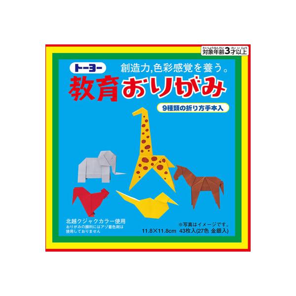 【商品説明】基本的な色で揃えたおりがみです。【仕様】●サイズ：１１８×１１８ｍｍ●２７色●４３枚入