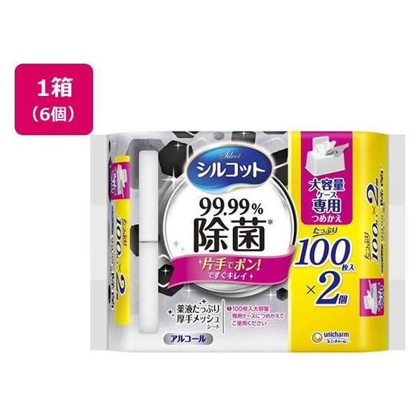 【商品説明】大容量１００枚×２パック入　アルコール配合でしっかり除菌　厚手メッシュシートで薬液たっぷりでしっかり拭けます。【仕様】●つめかえ用●除菌アルコールタイプ●シートサイズ：１３５×１９０ｍｍ●注文単位：１箱（１００枚×２パック×６個）