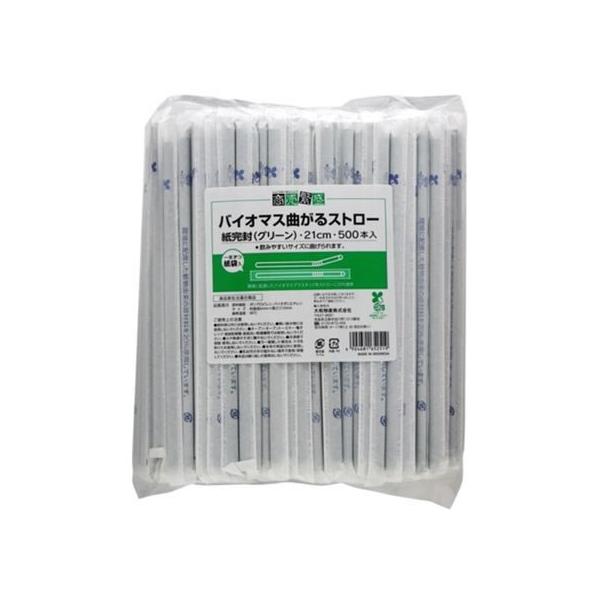 【商品説明】ストロー本体にバイオマスプラスチックを２０％配合！　従来のストローと変わらない使用感で、紙完封で衛生的かつ、環境配慮が一目でわかる印字付き【仕様】●カラー：グリーン●曲がるストロー●紙完封●原料樹脂：ポリプロピレン、バイオポリエ...