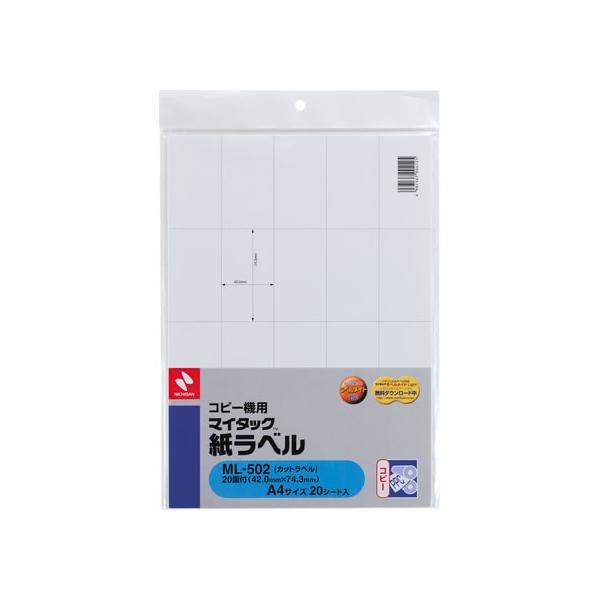 【商品説明】ファイル、資料、スクラップ、備品の分類や見出し表示ラベルに。多彩な用途にお応えできる、豊富なバリエーションです。パソコンプリンタのために生まれた、粘着ラベルです。このラベルは、ニチバンの「マイタックラベルメイト」に対応しています...