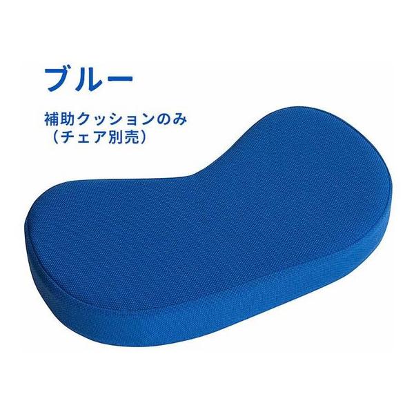 【商品説明】集中力が高まるプロポーションチェア（Ｒ）の別売補助クッション。　身長１１０〜１４０ｃｍのお子様には補助クッションで高さを調節していただけます。　接地面はワンタッチの面ファスナー式で簡単に付け外し可能。【仕様】●カラー：ブルー　●...