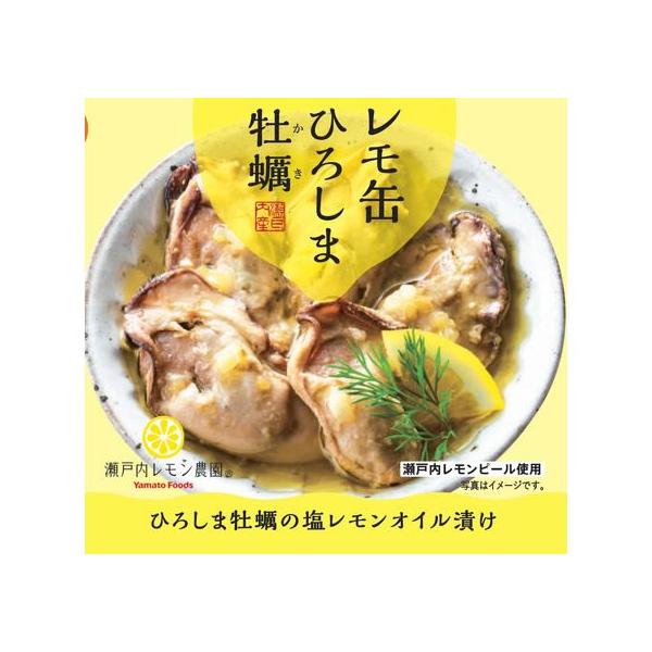【商品説明】広島産牡蠣のおいしさをレモンのさわやかな風味と藻塩の味わいでお楽しみいただける缶詰商品です。【仕様】●注文単位：１缶（６５ｇ）