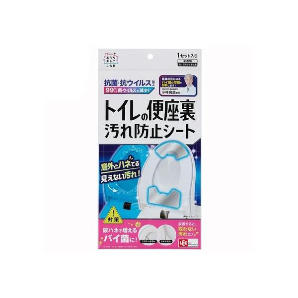 【商品説明】便座裏用の汚れ防止シートです。　抗菌・抗ウイルス効果があります。　表面に付着したウイルスを減少させ、細菌の増殖を抑えます。　曲面に貼りやすいソフトタイプ。　目立ちにくい半透明シートです。　プラスチック面に貼って剥がせる粘着です。...