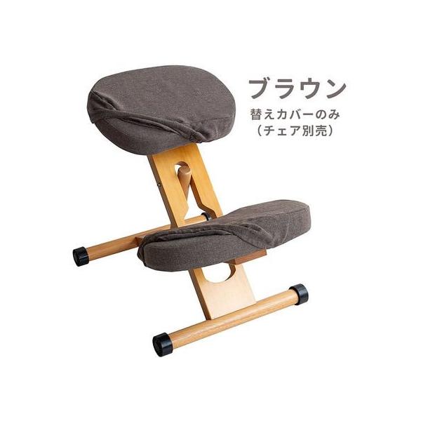 【商品説明】集中力が高まるプロポーションチェアの替えカバー。　座面カバーと膝カバーのセット手洗い洗濯可能でいつでも清潔です。　ゴムカバーでお子様でもラクラク着脱できます。【仕様】●カラー：ブラウン　●入数：座面と肘の２枚セット　●商品サイズ...