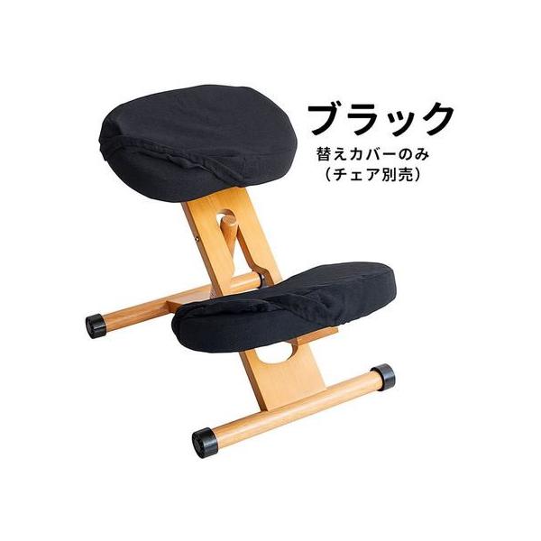【商品説明】集中力が高まるプロポーションチェアの替えカバー。　座面カバーと膝カバーのセット手洗い洗濯可能でいつでも清潔です。　ゴムカバーでお子様でもラクラク着脱できます。【仕様】●カラー：ブラック　●入数：座面と肘の２枚セット　●商品サイズ...