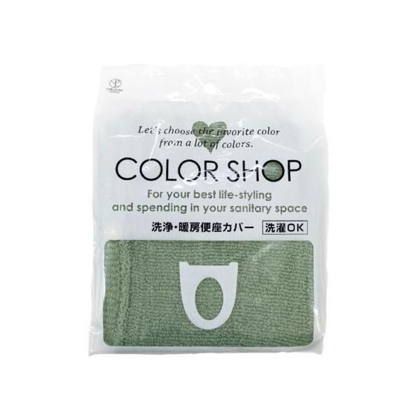 【商品説明】コンパクトパッケージの１２色展開トイレタリー「カラーショップ」シリーズ。　インテリアに合わせたり、季節によって模様替えをしたり、気分に合わせたり…。ぴったりのカラーがきっと見つかるはずです。　洗浄暖房便座専用の便座カバーです。　...