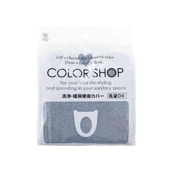 【商品説明】コンパクトパッケージの１２色展開トイレタリー「カラーショップ」シリーズ。　インテリアに合わせたり、季節によって模様替えをしたり、気分に合わせたり…。ぴったりのカラーがきっと見つかるはずです。　洗浄暖房便座専用の便座カバーです。　...