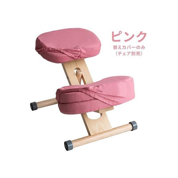 【商品説明】集中力が高まるプロポーションチェアの替えカバー。　座面カバーと膝カバーのセット手洗い洗濯可能でいつでも清潔です。　ゴムカバーでお子様でもラクラク着脱できます。【仕様】●カラー：ピンク　●入数：座面と膝用大・小の３枚セット　●商品...