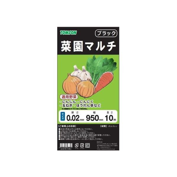 【商品説明】適応野菜：玉ねぎにんじんほうれん草ニンニクなど。【仕様】●原料：ポリエチレン●風の強い場所や火のそば、高温になる場所でのご使用はおやめください。※接地の際は飛ばされないようにしっかりと固定してください。※ご使用にならないときは、...