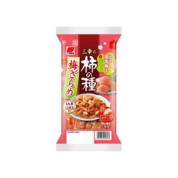【商品説明】紀州産南高梅の酸味とざらめの甘さが程よく調和した絶妙な味わいの柿の種です。便利な食べきりサイズ５袋入り。【仕様】●注文単位：１パック（５袋）