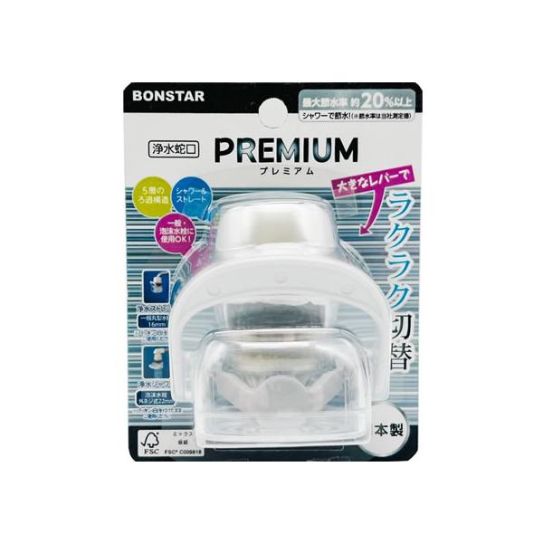 【商品説明】切替レバーを軽く上下させることによってストレートとシャワーの切り替えが可能です。【仕様】●一般水栓（パイプ径１６ｍｍ）、泡沫水栓（口径２２ｍｍ）に取付け可能●材料の種類：スチロール樹脂、ＡＢＳ樹脂、エラストマー樹脂、合成ゴム●ろ...