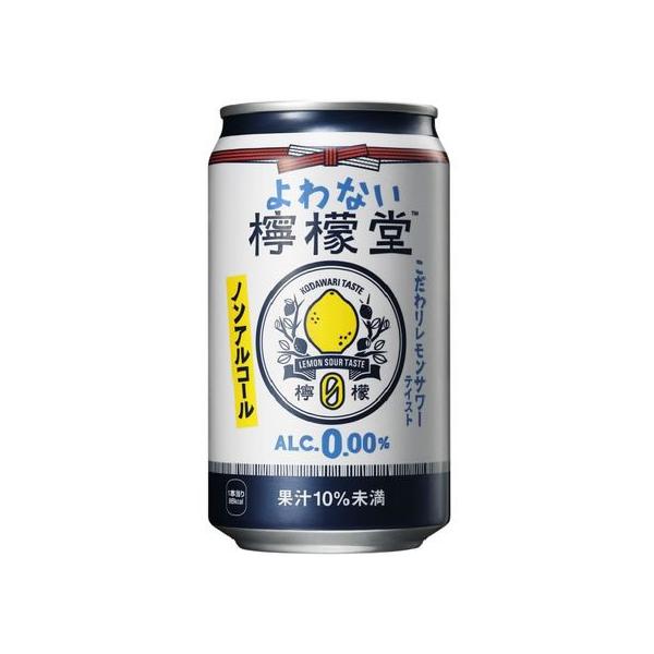 【商品説明】「よわない檸檬堂」は、「檸檬堂」のレモンサワーの作り方を参考に、独自のこだわり製法で作ったアルコール度数0．00％のレモンサワーテイストのノンアルコールです。厳選したレモン果汁にジンに使うスパイスをなじませることで、ジューシーで...