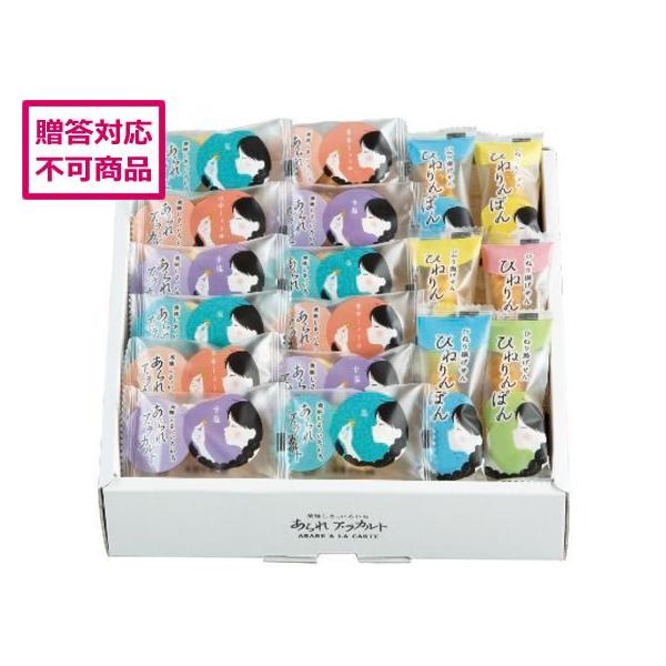 【商品説明】味はおかきが「甘塩」「塩」「あまから醤油」の種類に、ひねり揚げの「塩」「カレー」の２種類、合わせて５種類のお味がお楽しみ頂けます。【仕様】●内容量：個包装（おかき・ひねり揚げ）８５ｇ　●アレルゲン：乳成分・小麦・えびごま・大豆　...