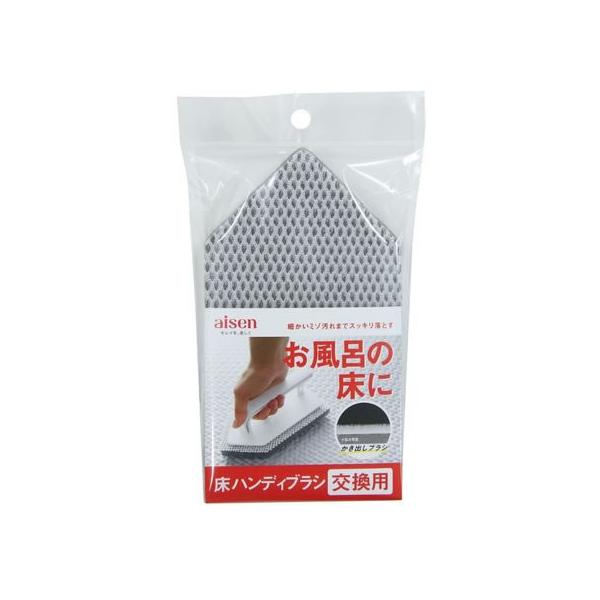 【商品説明】軽い力でお風呂の床のミゾ汚れまでスッキリ落とせるハンディブラシです。　水を吸わない素材のため、衛生的に使用することができます。　浴室の床、浴槽、壁等のお掃除に便利です。　別売りの【ＢＫＢ０１　床ハンディブラシ】の交換用としてお使...