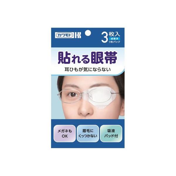 【商品説明】上部には粘着剤を使用していないので眉毛にくっつきません。耳ひもがないので、メガネを着用の方にも便利です。吸液パッド付で涙や目ヤニをしっかり吸液します。１枚ずつ個別包装し、滅菌していますので、衛生的です。左右兼用です。【仕様】目の...