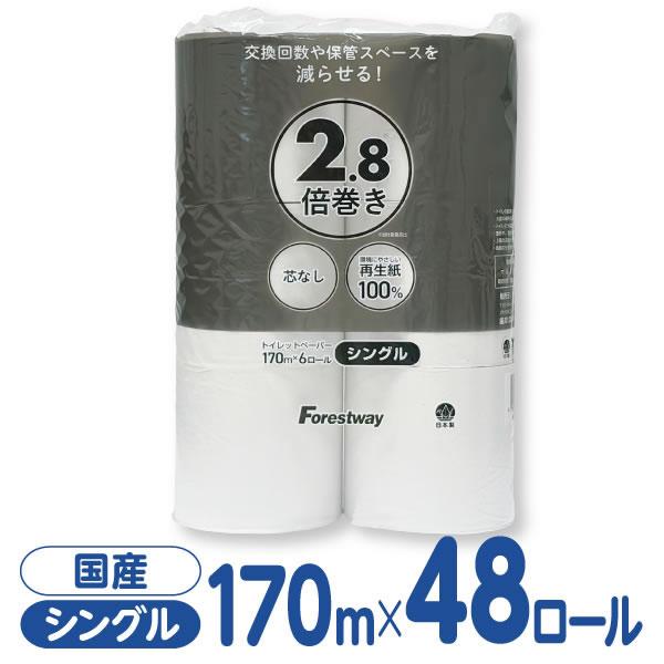 【商品説明】家庭でも使いやすい太穴タイプの業務用トイレットロールです。芯なしで取り替えの手間が省けるので、ゴミがでません。【仕様】●注文単位：１箱（６ロール×８パック）●１ロールサイズ：幅１０７ｍｍ×長さ１７０ｍ●１パックサイズ：幅２２６ｍ...