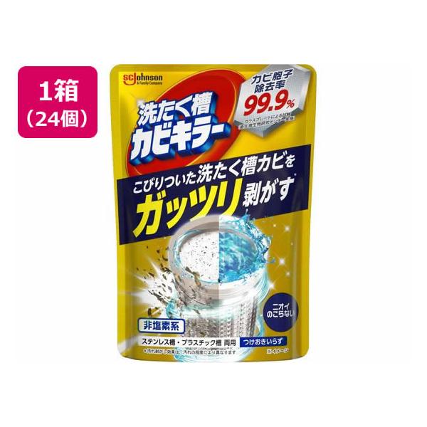 【商品説明】強力発泡で洗たく槽裏にこびりついた汚れをガッツリ剥がします　嫌なニオイの原因であるカビ胞子を９９．９％除去　非塩素タイプ　ドラム式洗濯機には使用できません【仕様】●注文単位：１箱（２５０ｇ×２４）●成分：過炭酸塩、界面活性剤［高...