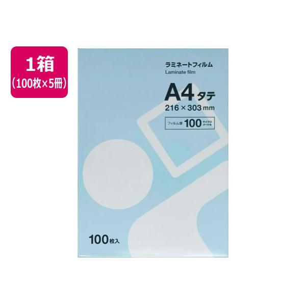 【仕様】●厚さ：１００ミクロン（０．１ｍｍ）●サイズ：Ａ４（２１６×３０３ｍｍ）●注文単位：１箱（１００枚×５冊）　BBB_0　5offcp_04