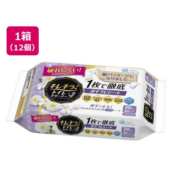 【仕様】・除菌　９９．９％・抗菌成分配合で、ニオイの発生を防ぐ！・水分たっぷりで乾きにくい！・厚手で丈夫な立体凸凹シート・半分に切って使えるミシン目入・使用後はトイレに流せます・温水洗浄便座にも使用できます・浄化槽にも使用できます　●シート...