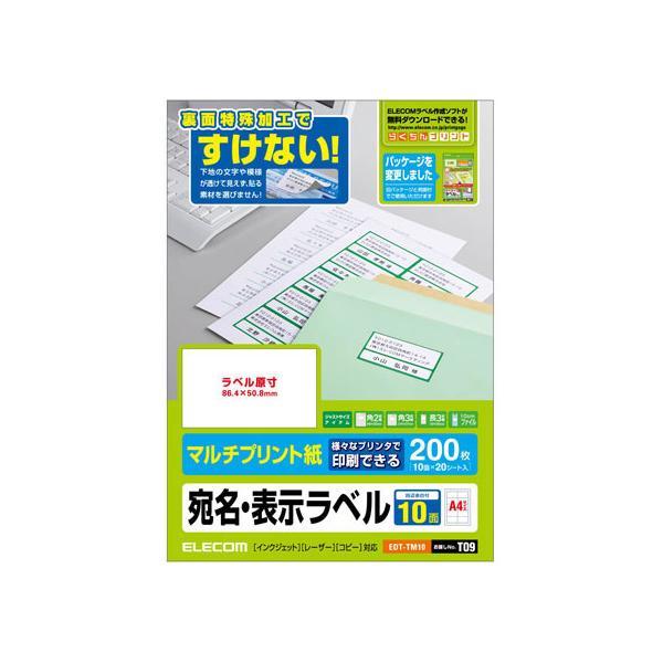 【仕様】宛名ラベルや分類ラベルを作るのに適したラベルです。ラベルの裏面に特殊処理を施していますので、下地の文字などが透けて見えません。　インクジェットプリンタの他、レーザープリンタ、熱転写、コピー、ワープロ、ドットインパクトプリンタに対応し...