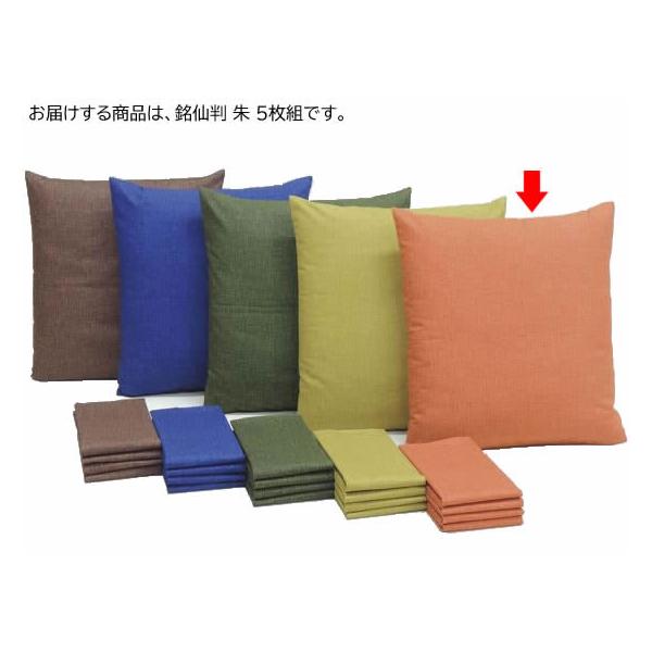 【商品説明】人気のつむぎ調、ファスナー式、洗濯できます。和・洋どちらにも合い、綺麗にお部屋をコーディネイトできます。　ファスナー式。　丸洗いＯＫ。【仕様】●型：銘仙判●色：朱●サイズ（１枚）：約５５×５９ｃｍ●重さ（１枚）：約０．１ｋｇ●素...