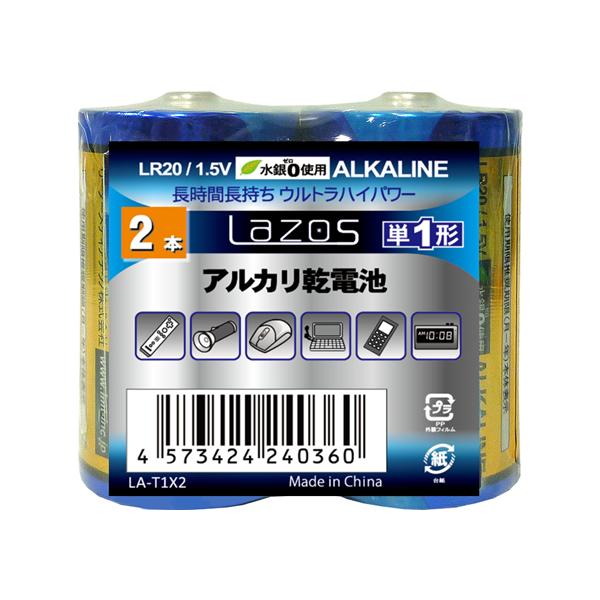 【仕様】水銀０（ゼロ）使用　●仕様：単１形●注文単位：１パック（２本）