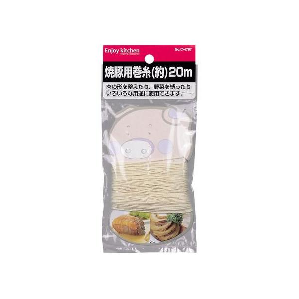 【商品説明】肉を整えたり、野菜を縛ったり、いろいろな用途に使用できます。【仕様】●サイズ：約２０ｍ●材質：綿１００％