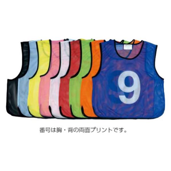 【商品説明】一般フリーサイズの番号入りメッシュベスト。単品。番号は１〜２０でご指定ください。【仕様】●素材・材質：ポリエステルメッシュ　●仕様：名入、番号等別注対応致しておりません。番号は胸・背の両面プリントです青・赤・黒＝白文字、その他＝...