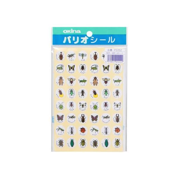 【商品説明】昆虫シール【仕様】●直径１．６ｃｍ●注文単位：１袋（４８片×４枚）