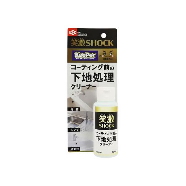 【商品説明】Ｋｅｅｐｅｒ　ＦＯＲ　ＳＭＡＲＴ　ＣＡＲ　ＬＩＦＥ×【激落ちくん】　浴槽・シンク・洗面台【仕様】●下地処理クリーナー　●液性：弱アルカリ性　●注文単位：１個