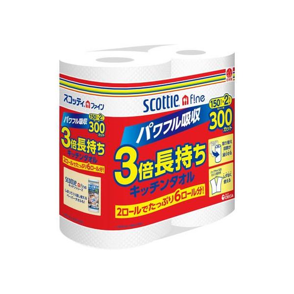 【仕様】半分にも切れるミシン目つきで、使用目的に合わせて長さが調整できて便利。　１５０カットの長尺タイプでコンパクトに持ち運べて収納スペースも軽減。　濡れた時に破れにくく、水も油もパワフル吸収。　パルプ１００％で衛生的。　蛍光染料は使用して...