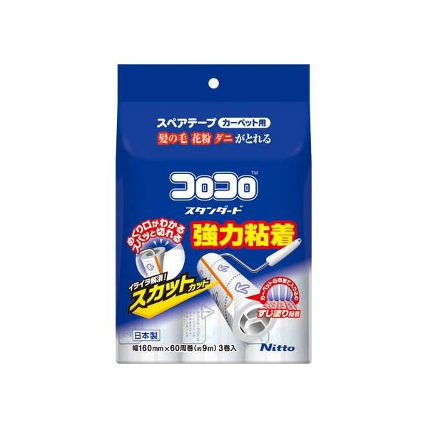 【商品説明】イライラ解消！スカットカット。めくり口がわかる！スパッと切れる！見やすいオレンジライン入り。長い毛が巻きついてもスッキリめくれます。繊維の中まで入り込むすじ塗り粘着。しっかりとれる強力粘着でカーペットの髪の毛・花粉・ダニ・小さな...