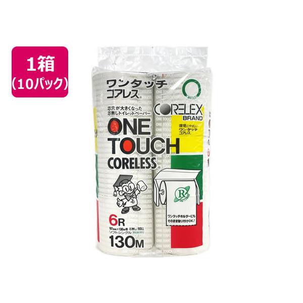 【仕様】●長さ：１３０ｍシングル（芯なし）●ミシン目なし●紙幅：１０７ｍｍ●直径：１１３ｍｍ●ワンタッチホルダーが使えます。●材質：再生紙１００％●梱包サイズ：５６５×３６０×４５５ｍｍ●交換の手間が半分の芯なしタイプ●注文単位：１箱（６ロ...