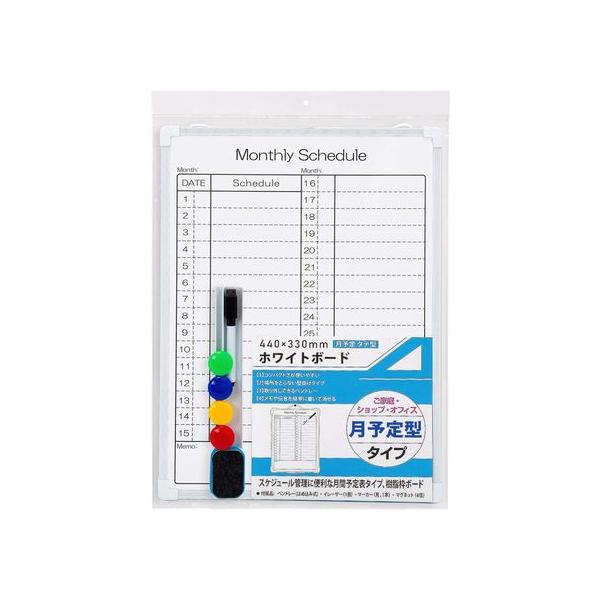 【商品説明】●場所をとらないサイズと軽さから、気軽にお使い頂けます。【仕様】●月予定表、縦型●吊下げヒモ２本付き●サイズ：横３３０×縦４４０ｍｍ●付属品：ペントレー（粉受け）、マーカーペン１個（黒）、イレーザー１個（マグネット付き）、マグネ...