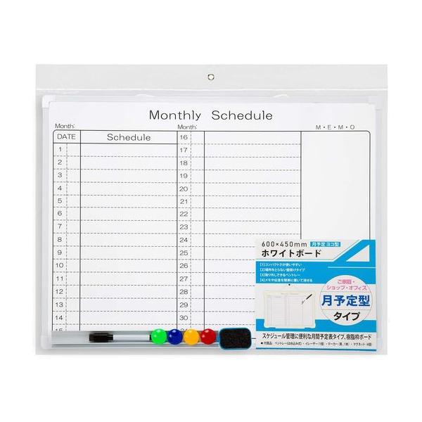 【商品説明】●場所をとらないサイズと軽さから、気軽にお使い頂けます。【仕様】●月予定表、縦型●吊下げヒモ２本付き●サイズ：横６００×縦４５０ｍｍ●付属品：ペントレー（粉受け）、マーカーペン１個（黒）、イレーザー１個（マグネット付き）、マグネ...