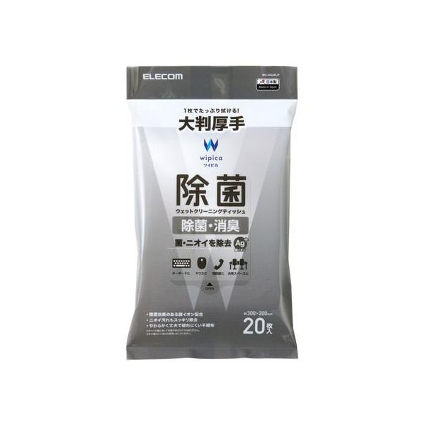 【商品説明】すぐれた除菌効果の“銀イオン”と天然の消臭成分“緑茶エキス”を配合した、除菌・消臭に最適なウェットクリーニングティッシュです。　キーボード、マウス、受話器、その他ＯＡ機器、共有スペースなどの汚れ取り、除菌にご使用できます。　銀イ...