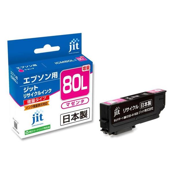 【商品説明】ジットのリサイクルインクは使い終わった純正インクカートリッジを回収し、独自で開発した技術を用いてクリーニングやインクの充填をして再度利用できるようにした環境配慮型製品です。【仕様】色マゼンタ：●種別：染料インク●適応型番：ＩＣＭ...