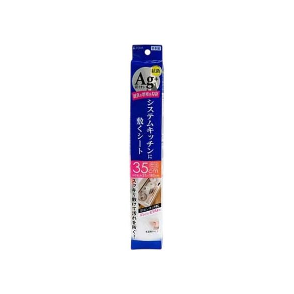 【商品説明】銀系無機抗菌剤を加工していますので、シート表面に付着した細菌の増殖を抑制します。抗菌効果は開封後約６ヶ月間です。　システムキッチンの引き出しや吊り戸棚、食器棚などに敷くのに便利な収納シートです。　引き出しや棚をキズ・汚れから守り...