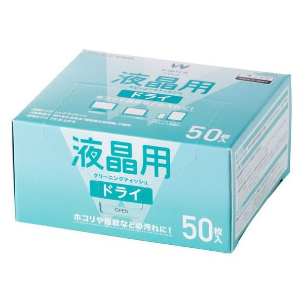 【商品説明】汚れをしっかり拭き取り、クリアな仕上がりを実現する液晶用ドライクリーニングティッシュです。　液晶画面、ノートパソコンの画面、スマートフォン・タブレット画面などのホコリ、指紋などの汚れ落としにご使用できます。　３層構造の超極細分割...