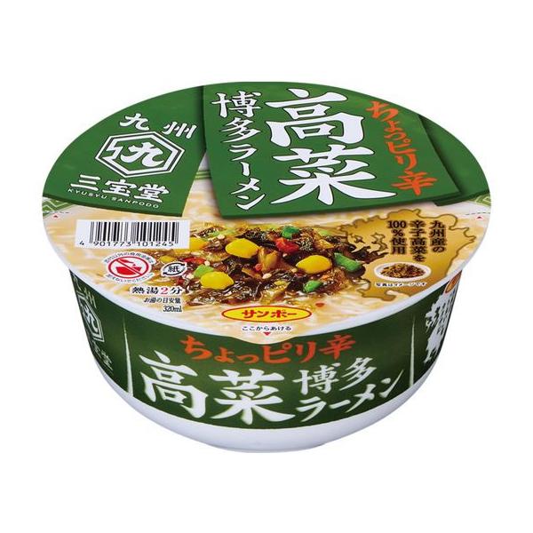 【商品説明】コクのあるとんこつスープに博多らしい細めんをあわせました。九州産辛子高菜を１００％使用した生タイプの辛子高菜は、ごま油で風味よく仕上げており、ラーメンとの相性は抜群です。【仕様】●注文単位：１食