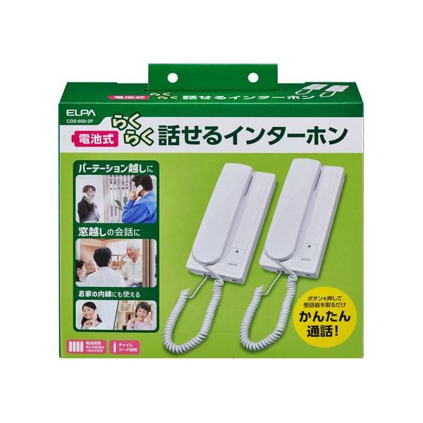 【商品説明】●パーテーション越しや窓越しの会話、ご家庭の内線でご使用できます。●ボタンを押して受話器を取るだけで簡単に通話ができます。【仕様】●電源：単三形アルカリ乾電池×各４本使用（別売）またはＤＣ６Ｖ　２００ｍＡ　センタープラス適合プラ...