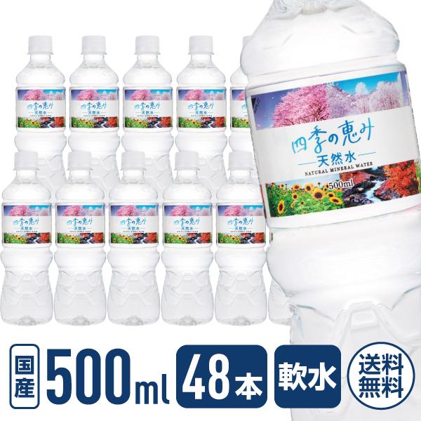 【商品説明】静岡県静岡市清水区庵原町に位置する工場で地下水を汲み上げて、充填しております。充填方法は、無菌充填方式で菌のいない状況で充填している為、容器負担を無くす事により軽量化を図り、環境にも優しい商品となっております。【仕様】●栄養成分...
