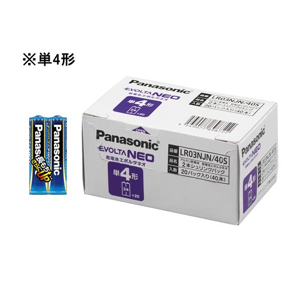 【仕様】あらゆる機器で長もち。長期保存後の長持ち性能アップ。液漏れ防止製法Ａｇ＋採用。●仕様：単４形●アルカリ乾電池●注文単位：１箱（４０本）●ＧＰＮエコ商品ねっと掲載