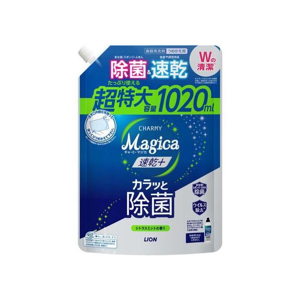 【商品説明】しっかり除菌できるのはもちろん、食器が速く乾き、カラッと清潔に仕上がる食器用洗剤。　圧倒的な水切れで、食器が速く乾きます。　グラスが乾いた後の白い水あかができにくくなります。　スポンジ、まな板、ふきんの除菌ができます。　食器・調...