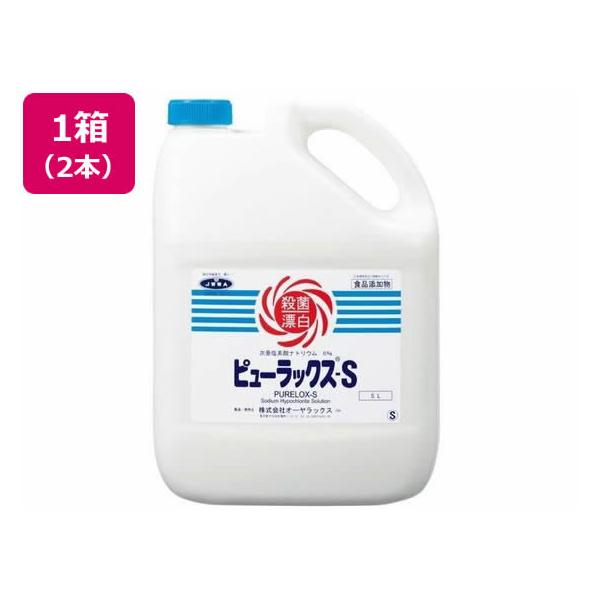 【商品説明】●次亜塩素酸ナトリウム６％を成分とする殺菌消毒剤です。●細菌（グラム陽性菌・グラム陰性菌）、真菌、ウイルスなど殆どの微生物に対して殺菌効果、不性効果を示します。●感染症・食中毒の防止に。【仕様】●内容量：５Ｌ×２個、●成分：［主...