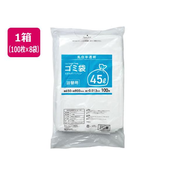 【仕様】●乳白半透明●サイズ：４５Ｌ　縦８００×横６５０×厚さ０．０１３ｍｍ●材質：高密度ポリエチレン●注文単位：１箱（１００枚×８袋）　5offcp_04
