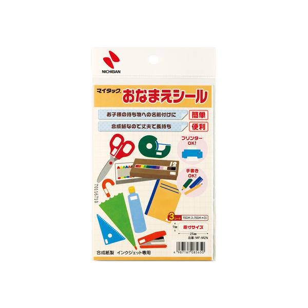 【仕様】合成紙基材（主原料がプラスチック）なので、上質紙に比べて丈夫です。プリンタ印刷（インクジェット専用）、手書きのどちらでもご使用いただけます。台紙がテスト印刷用のシートになっています。余白が上下同じなので、挿入方向を選びません。　印刷...