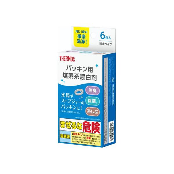 【商品説明】パッキンや樹脂部品に使用できる塩素系漂白剤。消臭、除菌、茶しぶを落とします。　１袋５ｇで６包入（粉末タイプ）【仕様】●サイズ：（約）幅６．５×奥行３．５×高さ１１．５ｃｍ　●素材・材質：本体／ジクロロイソシアヌル酸ナトリウム（塩...