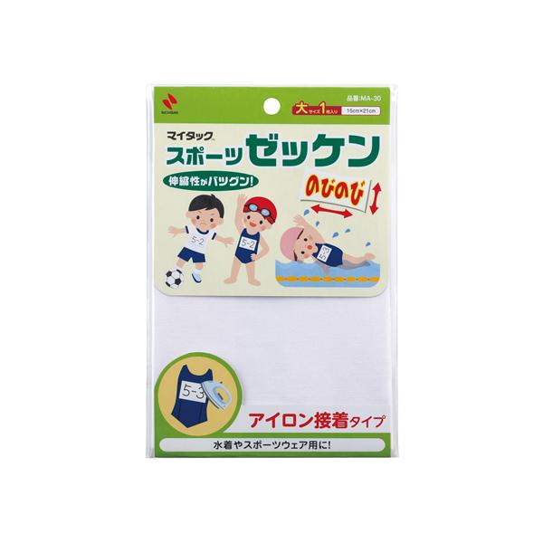 【仕様】家庭用アイロンで簡単に接着できるゼッケンです。伸縮性抜群なので、水着やジャージなど、伸縮性のあるスポーツウェアに最適です。　●手書き用●アイロン接着タイプ●色：白●入数：１枚●サイズ：１５×２１ｃｍ●材質：基材／ポリエステル＋ポリウ...